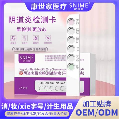Vaginitis Combined With H Test Kit Dry Chemical Method Hpv Urine Test Pen Gynecological