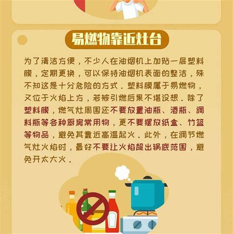 应急科普图说安全使用燃气这七点需注意 巨大损失 爆炸 财产