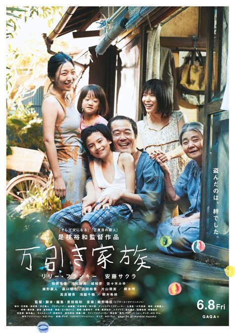 小偷家族 电影 高清在线观看 百度视频