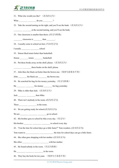 专题13 句型转换 七年级下册英语期末专项训练 仁爱版（含解析） 21世纪教育网