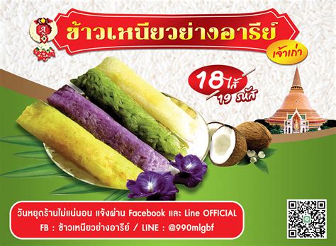 ห้องสมุดวัฒนธรรม กรมส่งเสริมวัฒนธรรม 😁อาหารไทยที่ได้รับการขึ้นทะเบียนมรดกภูมิปัญญาทางวัฒนธรรม