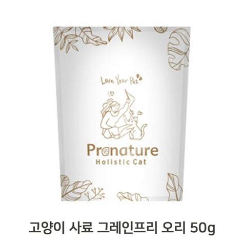 그레인프리 고양이 사료 오리 오렌지 50g 건식 키블 홈플러스 택배배송