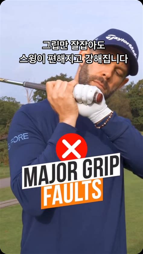 Golf Master 데일리골프팁 어프로치 탄도별 임팩트 자세 비교 어프로치 런닝어프로치 띄우는어프로치 띄우는샷