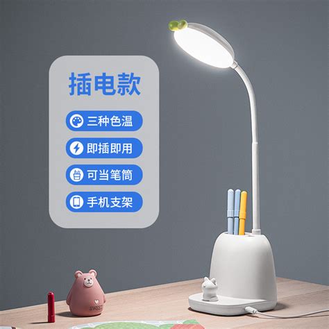 可充电式LED闪电客台灯书桌小学生用宿舍学习专用儿童写字插电两用 插电款 白色 笔筒 触摸开关视频介绍 可充电式LED闪电客台灯书桌小学生用