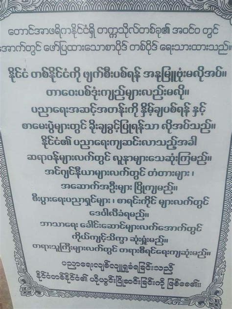 ဘဝ ဓမၼ ရသ သုတ အျဖာျဖာဂရု