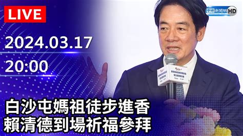 Live Taiwan News Live Chinatimes Youtube