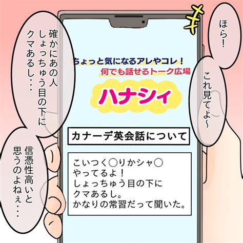 39話 開示請求待ったなし │ 土井真希の実話な人々