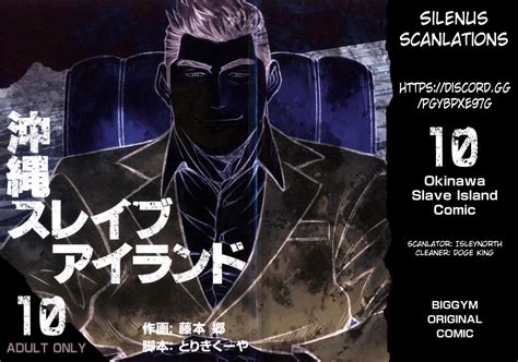 [big Gym Fujimoto Gou Toriki Kuuya ] Okinawa Slave Island 10 [eng