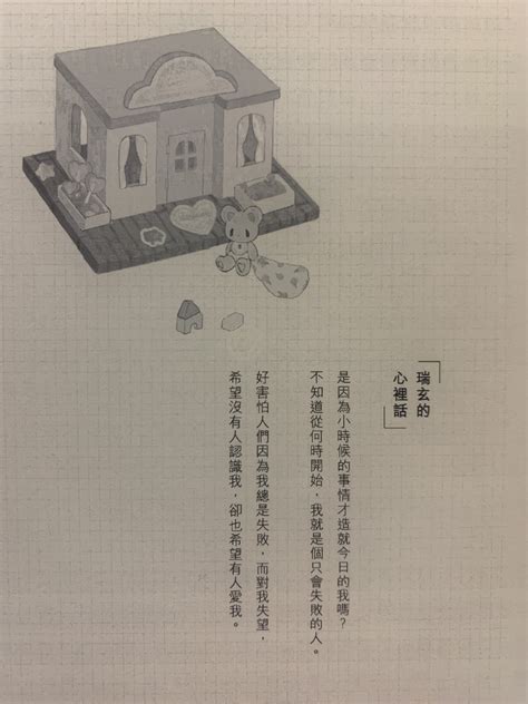 小鬱亂入depressy Trouble Home