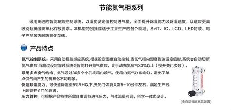 深圳电子防潮柜除湿柜工业氮气超低湿电子元件防潮柜 厂家直销 防静电低湿防潮柜厂家 兴百胜钢制办公家具