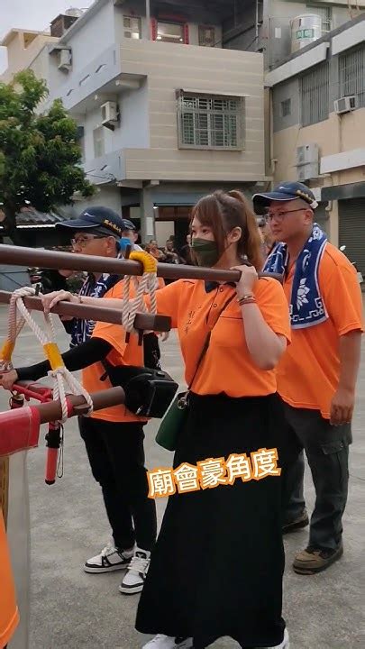 扛轎新嬌點！美女姐姐扛轎 三進三退 好害羞 廟會 熱鬧 遶境 陣頭 美女 轎班 廟會豪角度 Shorts Youtube