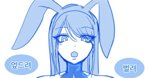 Femdom 엎드려 Lowkeybunnyのイラスト Pixiv