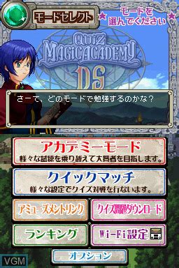 Quiz Magic Academy DS For Nintendo DS The Video Games Museum