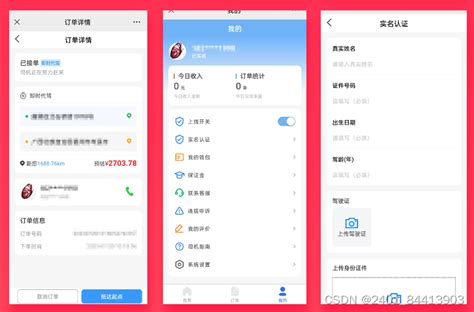 【全开源】java代驾小程序app代驾跑腿源码微信小程序代驾源码 Csdn博客