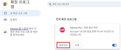 크롬 시크릿 모드 확장 프로그램 사용방법 Flat Sun