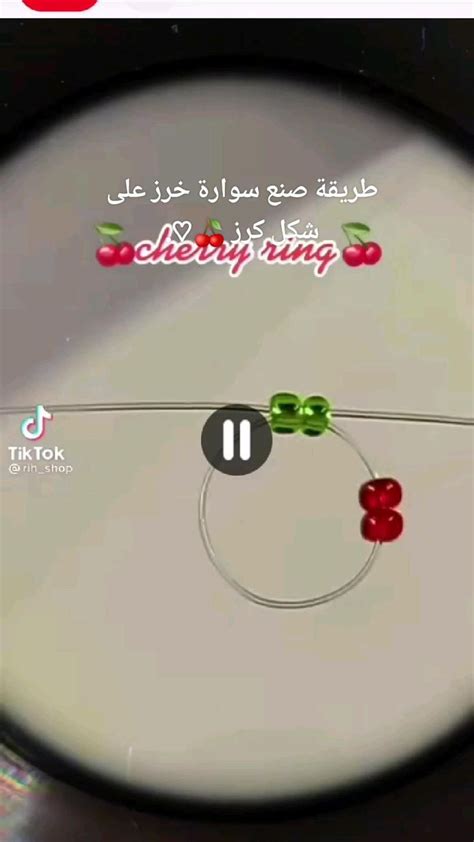 طريقة صنع سوارة خرز على شكل كرز 🍒♡