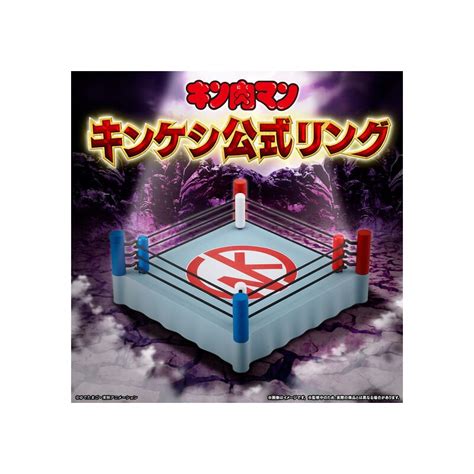 Kinkeshi Official Ring