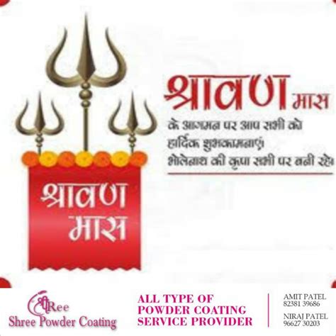 Shree Powder Coating