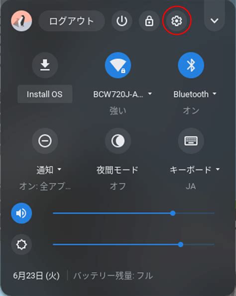 bitWalk s Linux ディストロ探訪16 CloudReady