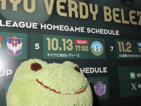 今週末の3連休は1013日に西が丘で日テレ・東京ヴェルディベレーザホームゲーム！ ヤンピョンが行く。ヴェルディと共に。