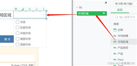 报表开发字段较多汇总凌乱，如何可以灵活查询数据结果，随意增减维度列离线数仓的报表怎么做到多维度灵活查询 Csdn博客