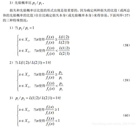 判别分析 （ Distinguish Analysis）三：bayes 判别bayes判别 Csdn博客