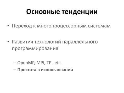 Разработка параллельных программ для Gpu Введение в Cuda презентация