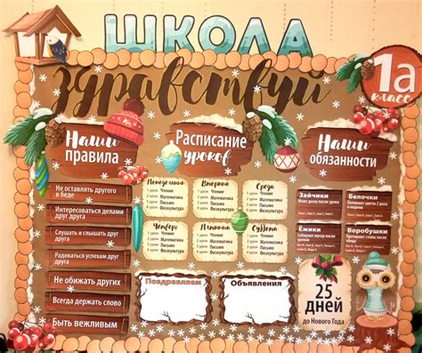 СУПЕР комплект для оформления класса Лесная школа