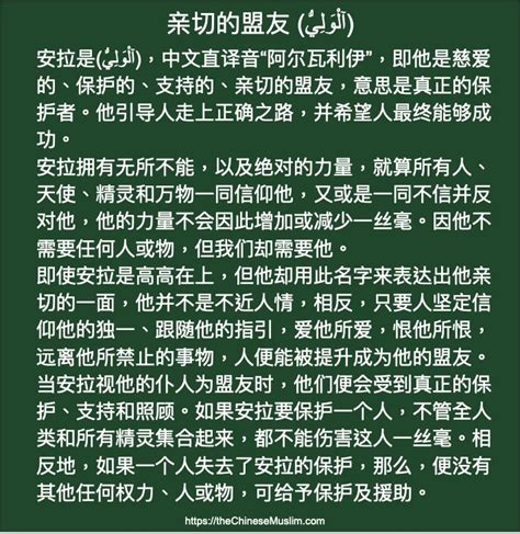 202011 伊斯兰教的古兰经伊斯蘭教的古蘭經