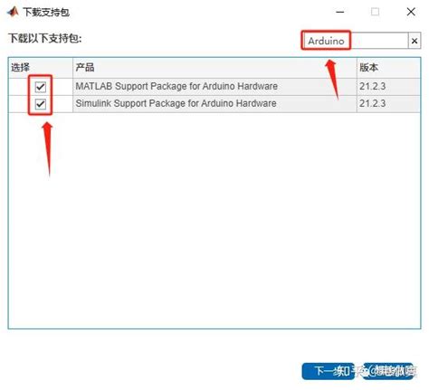 初学者一次性成功搭建simulink Arduino硬件在环开发环境 知乎