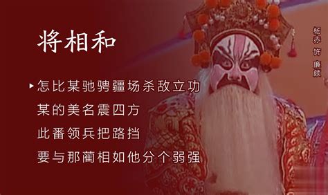 京剧 赤壁之战 我喜欢你 啵 可 哔哩哔哩视频
