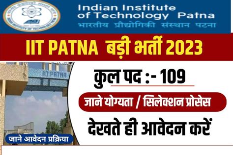 IIT Patna Recruitment 2023 IIT पटन म आई नई बहल ऑनलइन आवदन शर