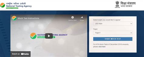 JEE Mains Mock Test Free Online By NTA Direct Link To Practice And PDF