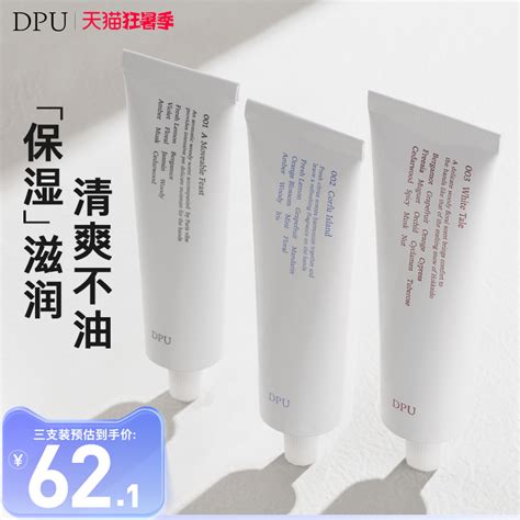 Dpu护手霜秋冬季滋润保湿提亮不油腻手膜霜补水亮肤烟酰胺手霜女虎窝淘