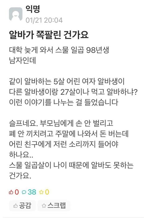 유 우리나라에서 제일 심각한 문화 중 하나 Facebook