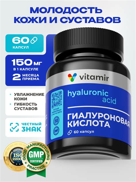 Гиалуроновой кислоты для суставов цена — купить по низкой цене на Яндекс Маркете