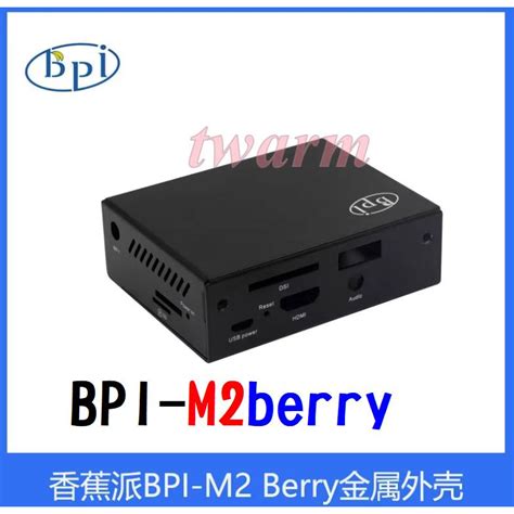 新款 香蕉派 Banana Pi M2 Berry 外殼 Bpi M2 Berry 鋁合金外殼 全鐵材質鐵殼 蝦皮購物