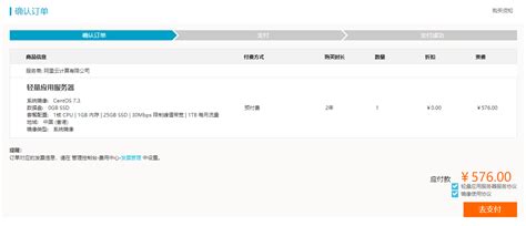 在阿里云轻量应用服务器上安装爱快软路由云主机安装爱快有什么用处 Csdn博客