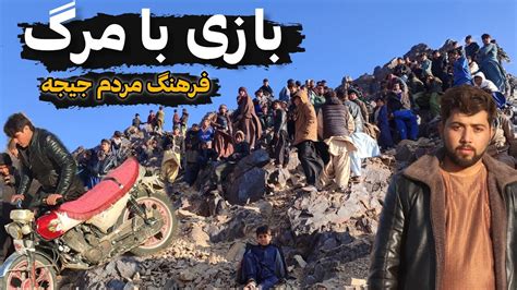 بالابردن سیکل به کوه در روز عروسی‌ها سنتی خطرناک و هیجان‌انگیز در