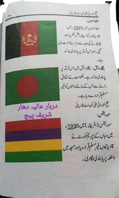 قادیانیوں پر صرف پاکستان ہی میں نہیں بلکہ سارے مسلمان ممالک میں
