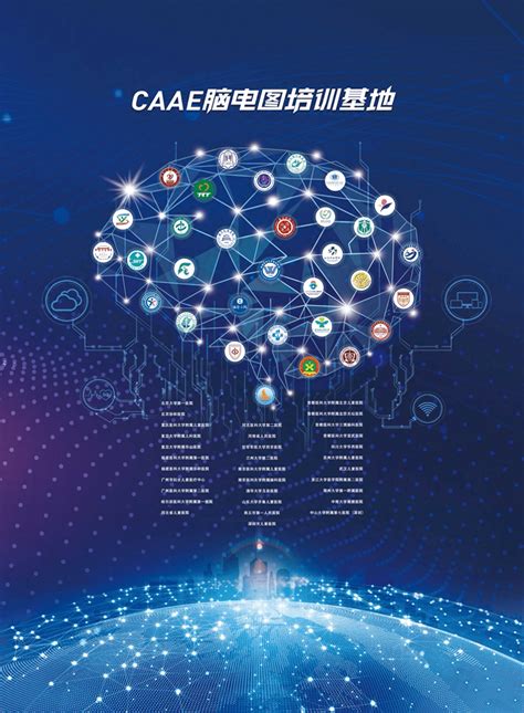 郑大一附院获批“国家级”脑电图培训基地 诊疗 专业 中国