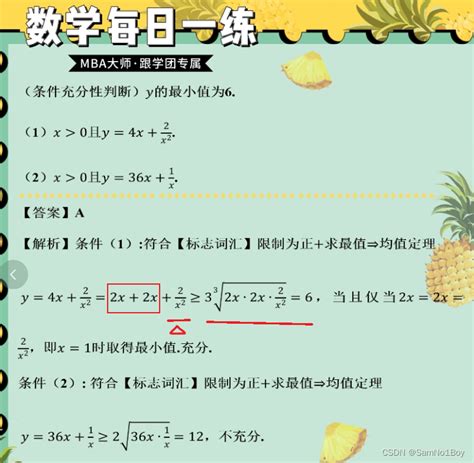 「2024」预备研究生mem 等差数列 数列的项与sn Csdn博客