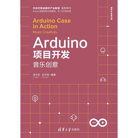 Arduino项目开发——音乐创意百度百科