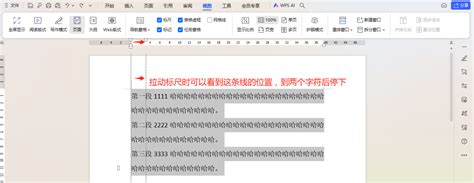 word分享3 段首缩进2字你还在打空格 知乎
