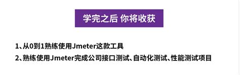 Jmeter之 Request详解jmeter接口性能压力自动化软件测试从入门到精通全面解析速成实战 Csdn在线视频培训 Jmeter之 Request详解jmeter接口性能压力自动化软件测试从入门到精通全面解析速成实战 Csdn在线视频培训