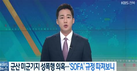 韩国女子在驻韩美军基地被性侵 逃出正门大喊“救命！”腾讯新闻