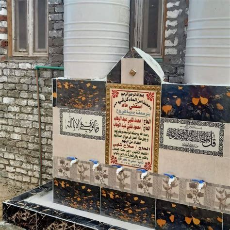 مؤسسة اسقني ماء لحفر آبار صدقه جاريه Cairo