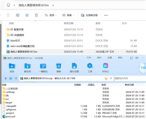基于ssmvue高校人事管理系统开题报告程序论文java Csdn博客