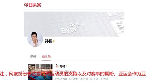 亚运会首日孙杨冲击金牌 今日头条邀你见证“中国健儿力量” Youtube