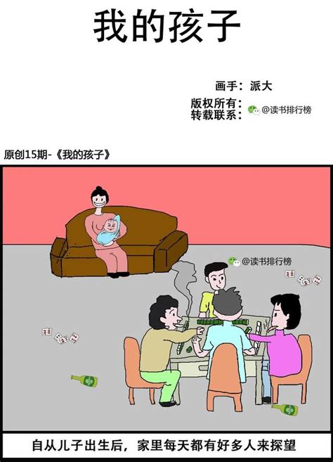 細思極恐 細思極恐 細思極恐（我的孩子） 每日頭條
